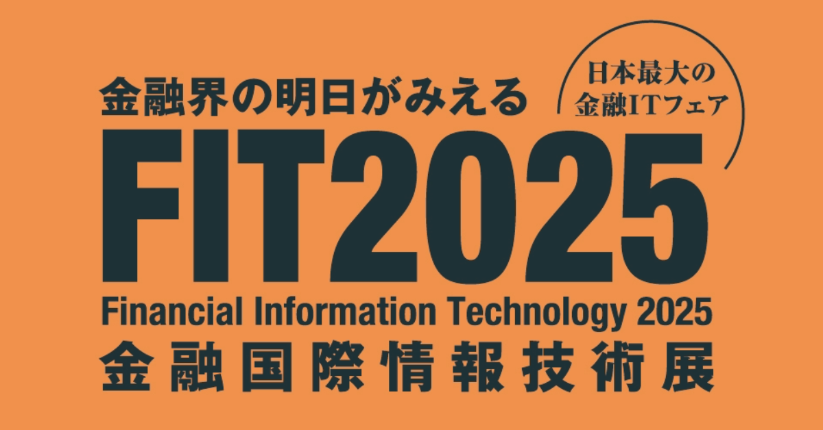 ニッキン主催『FIT2025』出展のお知らせ【2025年10月9日～10日開催】 | CAT.AI（キャットエーアイ）